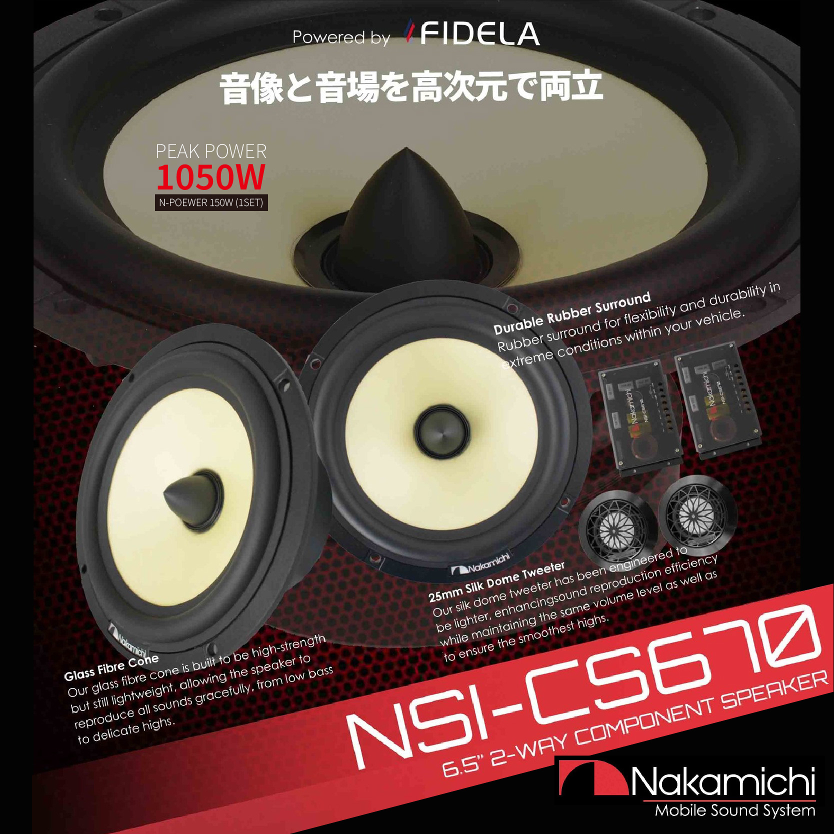 日本中道 Nakamichi NSI-CS670