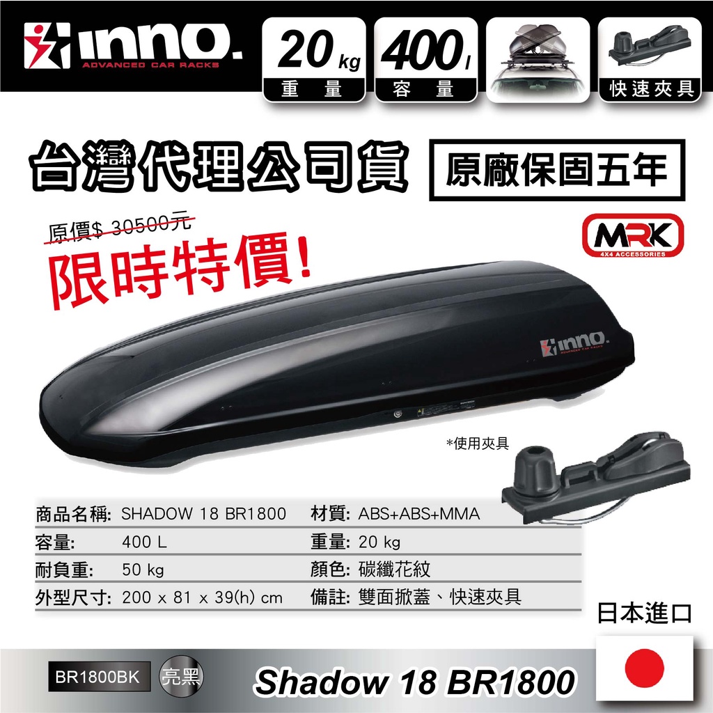 Shadow 18 Br1800