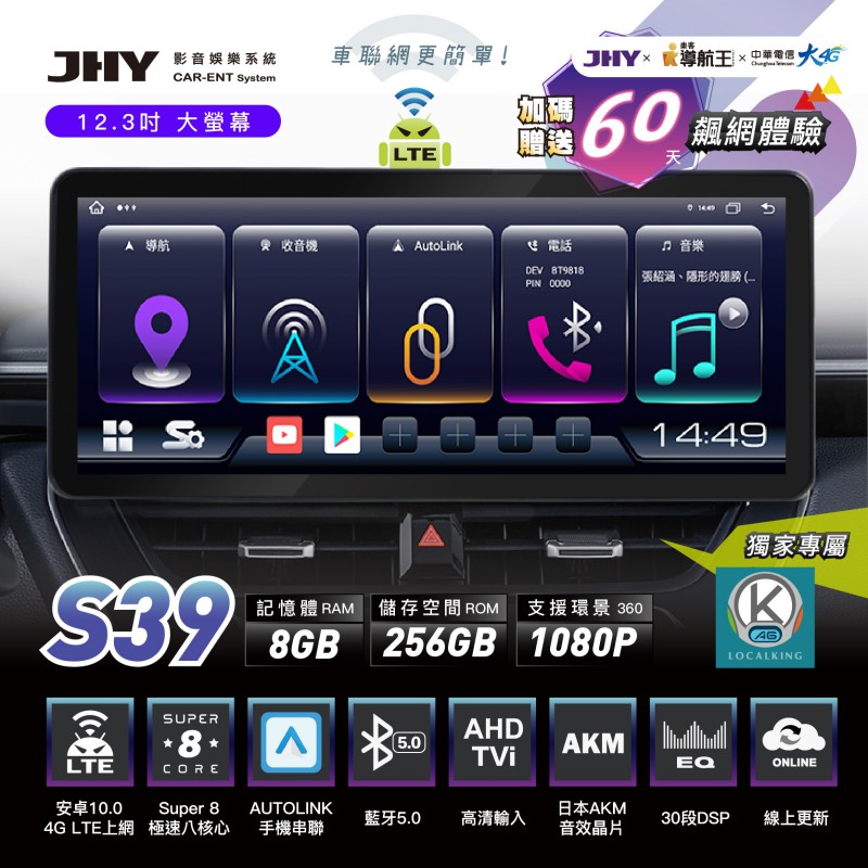 JHY S系列 12.3''