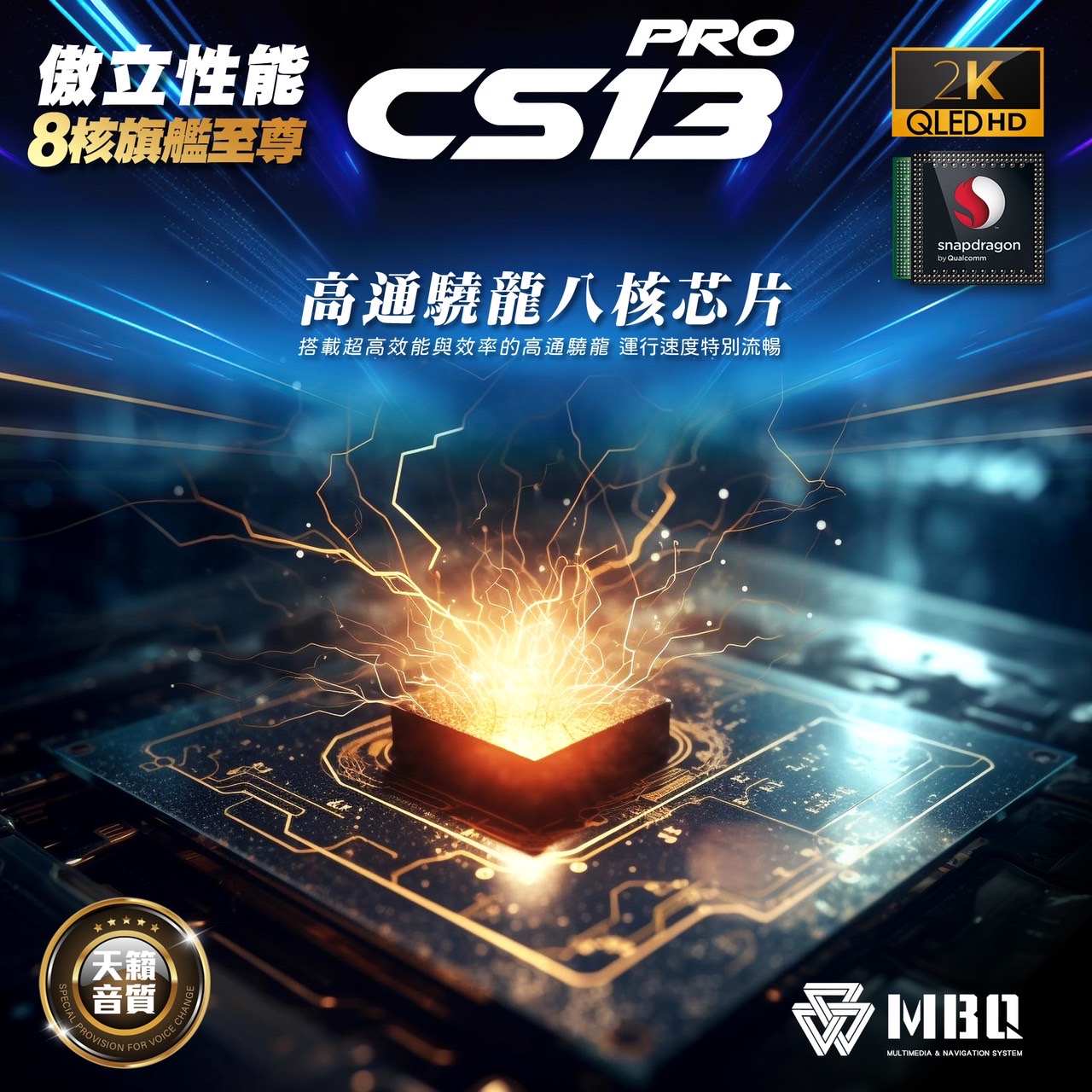 CS13 PRO